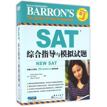SAT综合指导与模拟试题(附光盘新东方SAT考试培训教材)