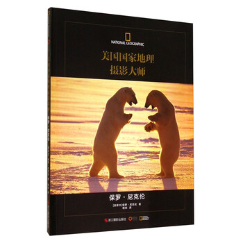 美国国家地理摄影大师:保罗·尼克伦