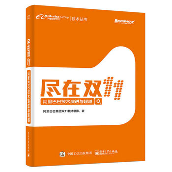 尽在~~~ ~~~~技术演进与~~9787121309175