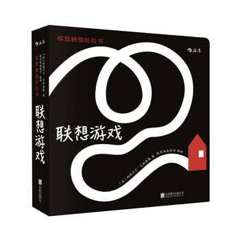视觉触摸拉拉书：联想游戏