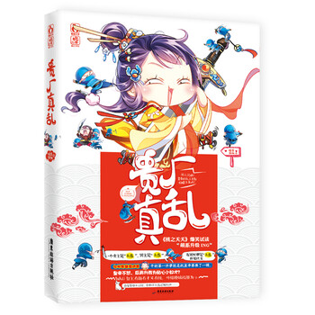 {正版新书}贵厂真乱【塑封】9787557006778