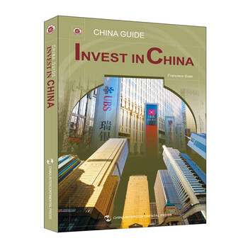 在中国（投资指南）（英文版）