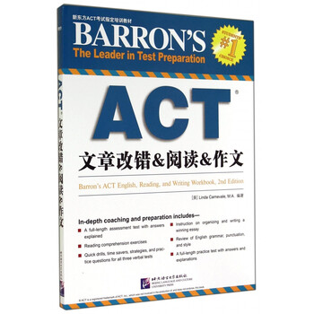 ACT文章改错&阅读&作文(新东方ACT考试指*培训教材)(英文版)