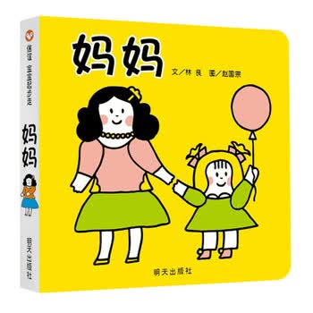 信谊宝宝起步走：妈妈