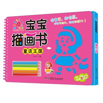 阳光宝贝 宝宝描画书：童话王国