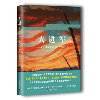 大进军