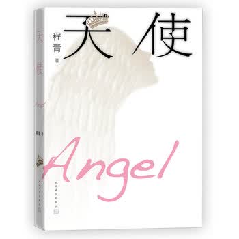 天使