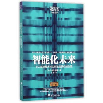 智能化未来(无人驾驶技术将如何改变我们的生活)