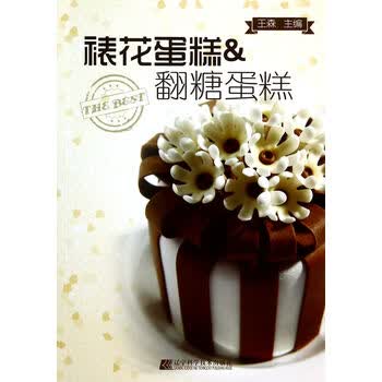 裱花蛋糕&翻糖蛋糕