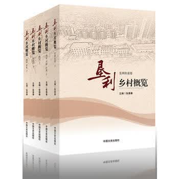 垦利乡村概览