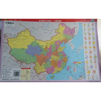 酷卡·多功能学习垫板中国地图（8开）