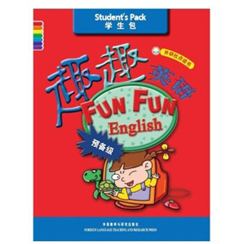 趣趣英语（预备级）（学生包·外研社点读书）（套装共3册）（附CD光盘3张）