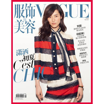 VOGUE服饰与美容（2017年05月号）