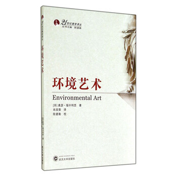 环境艺术