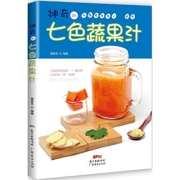 神奇的七色蔬果汁