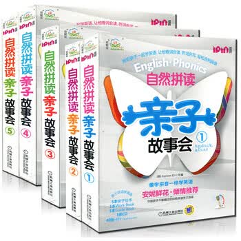 包邮 安妮花英语自然拼读 亲子故事会12345 全套儿童英语3-6岁幼儿英语启蒙 全5本
