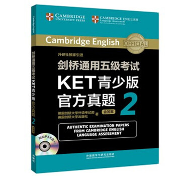 剑桥通用五级考试KET青少版官方真题2