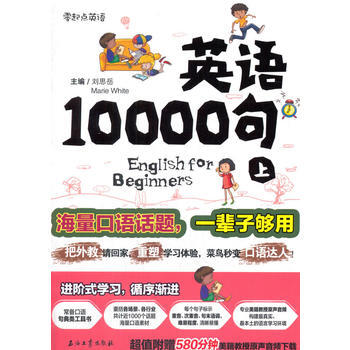 从零开始说英语