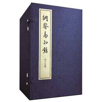 孟子译注（线装本 套装共4册） 纲鉴易知录