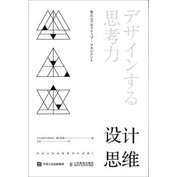  思考力9787115448859