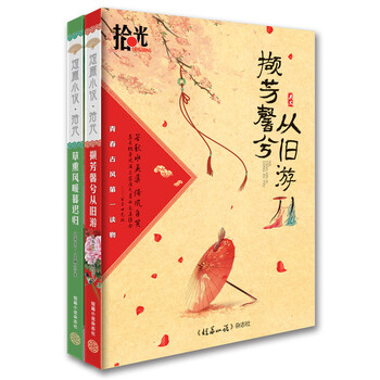 短篇小说·拾光总第697·700期、总第703-706期套装