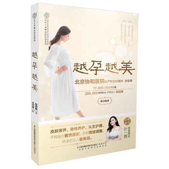 越孕越美（汉竹）9787553739793