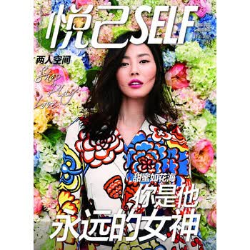 悦己SELF mini（2015年2月号 双刊）