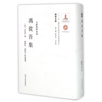 冯从吾集(精)/文献整理系列/关学文库