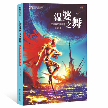 湿婆之舞