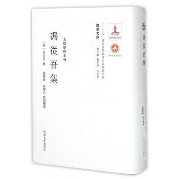 冯从吾集(精)/文献整理系列/关学文库