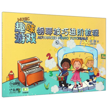趣味游戏：钢琴技巧进阶教程