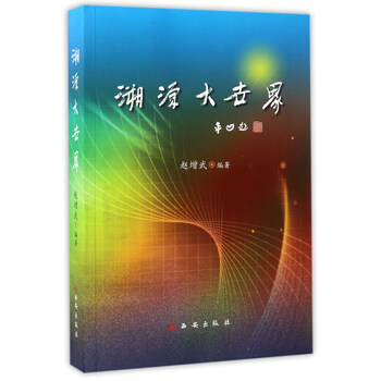 溯源大世界