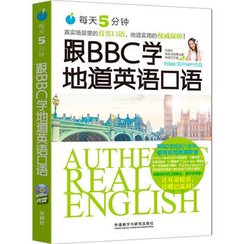 每天5分钟,跟BBC学地道英语口语