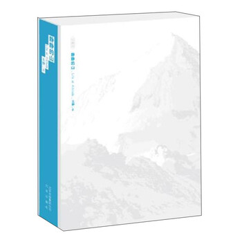 《静静的山》(珍藏版）9787200109535