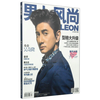 男人风尚（2015年1月号·总第69期）