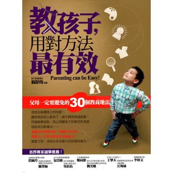 [15-3] 教孩子，用對方法Z好效