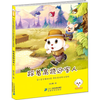 踩着高跷迎客人