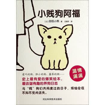 小贱狗阿福