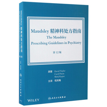 Maudsley精神科处方指南(**2版)
