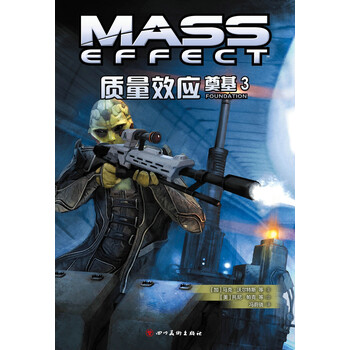质量效应：奠基3