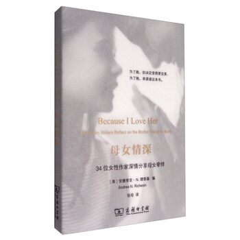 母女情深