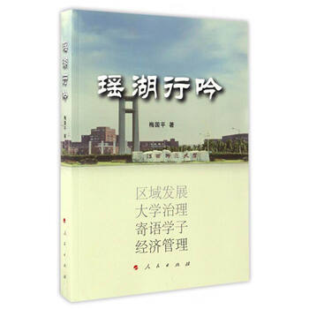 瑶湖行吟