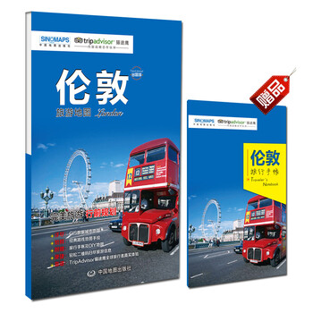 伦敦旅游地图（送手账DIY地图） 中英文对照 出行前规划 线路手绘地图 购物、美食、住宿、出行 TripAdvisor猫途鹰出国游系列英国地图