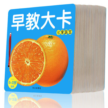 大号实物认知 动物卡片早教认字卡识字启蒙婴幼儿 0-3岁早教儿童书籍早教大卡新生儿绘本学习0一3岁早教书大卡1到2水果蔬菜颜色启蒙