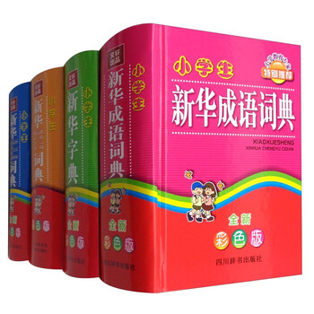 小学生工具书系列（彩色版 套装共4册）