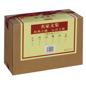 名家文集(国外卷共6册)/典藏