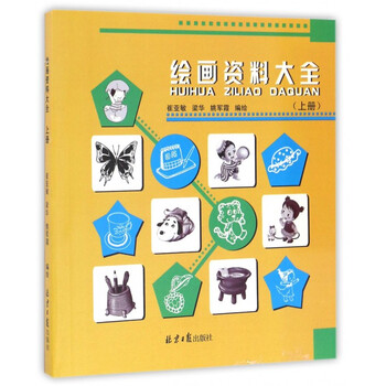 绘画资料大全(上)