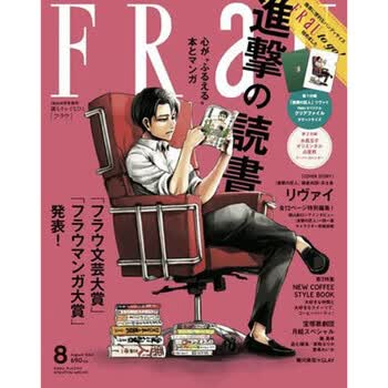 【包邮】【订阅】日本《Frau》时尚杂志 10期原版