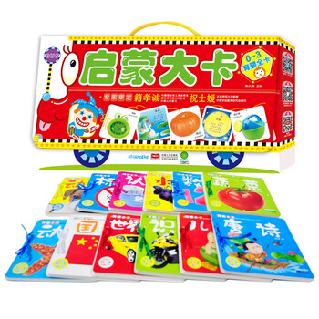 0-3岁育婴全卡早教大卡：启蒙大卡（全套12册）海润阳光