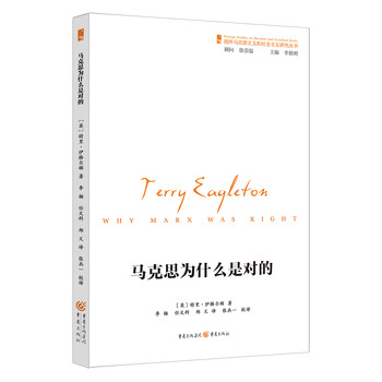 {正版新书}马克思为什么是对的9787229120085